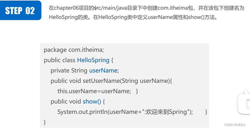 JavaEE - 6 Spring框架_javaee 6-CSDN博客