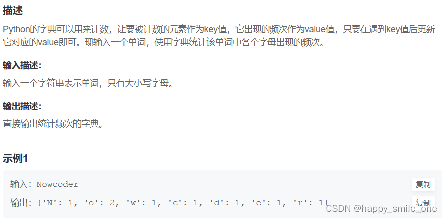 牛客网题库python入门牛客网python题库 Csdn博客