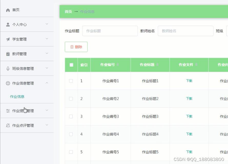 Pythonvuedjango学生作业批改点评管理系统django作业评分 Csdn博客