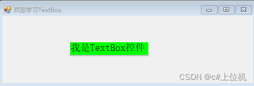 Winform从入门到精通（4）——TextBox（史上最全）_winform textbox-CSDN博客