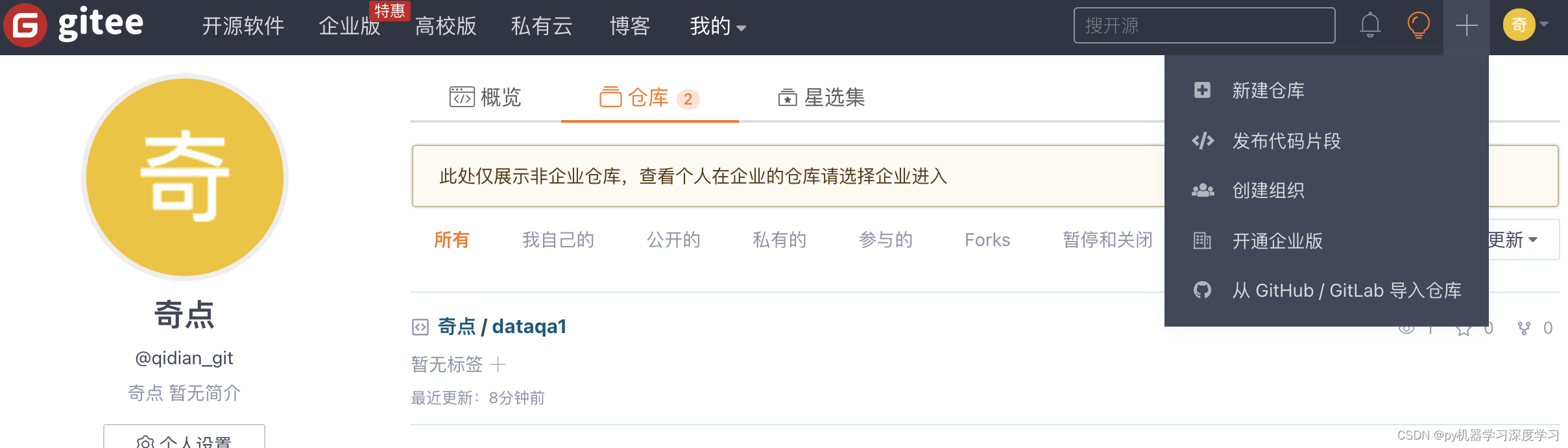 github 项目拉到个人 gitee上再下载_releases导入gitee-CSDN博客