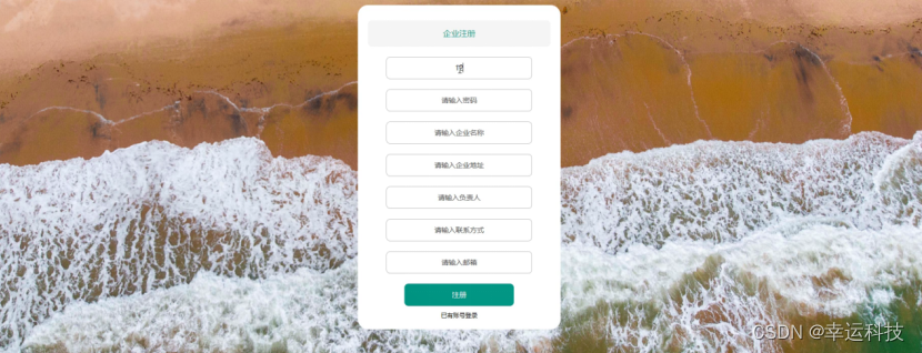 附源码 Python计算机毕业设计毕业生就业管理系统django(程序lw)基于python Django Vue实现的毕业生就业管理