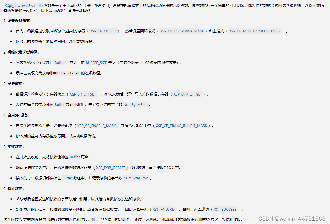 【ZYNQ】AXI-Quad-SPI SDK 开发记录 测试_zynq axi spi-CSDN博客