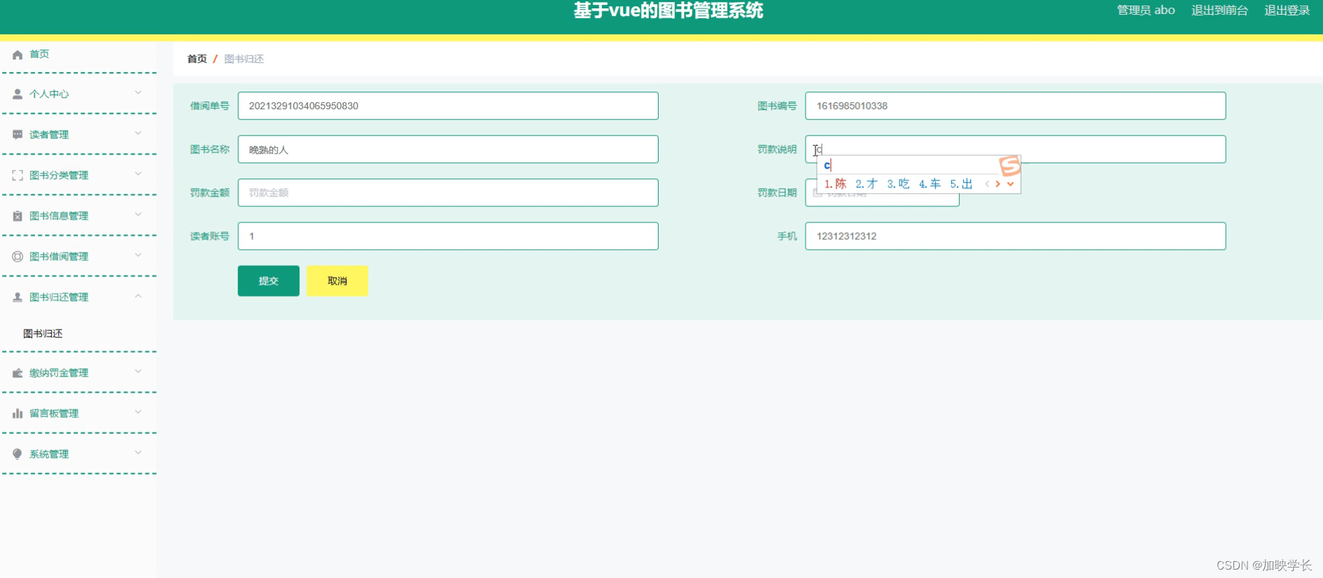 Java计算机毕业设计vue图书管理系统（附源码、数据库）vue图书管理系统源码 Csdn博客