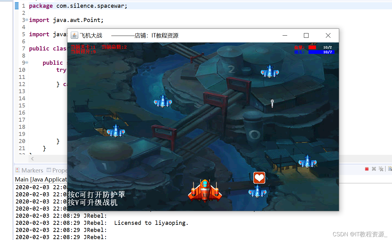 【N-001】java的飞机大战游戏6_飞机有戏java-CSDN博客