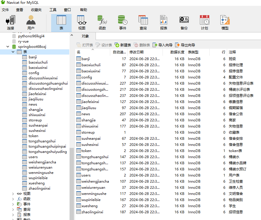 基于springboot的学生宿舍信息的系统 毕业设计 Springbootvuemysql基于springboot实现系统ideanavicat Csdn博客