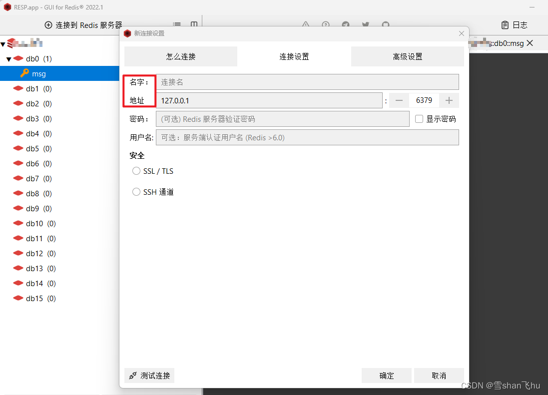 容器化部署Redis并使用RESP.app连接_redis resp.app-CSDN博客