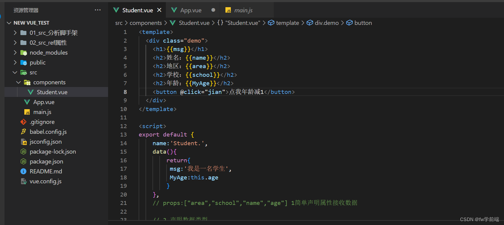 11.2 Vue day05 脚手架 ref属性 混合 插件 scoped_绑定ref属性的变量怎么限制类型-CSDN博客