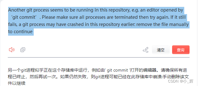 Another git process seems to be running in this repository, e.g. an editor opened by ‘git commit ...