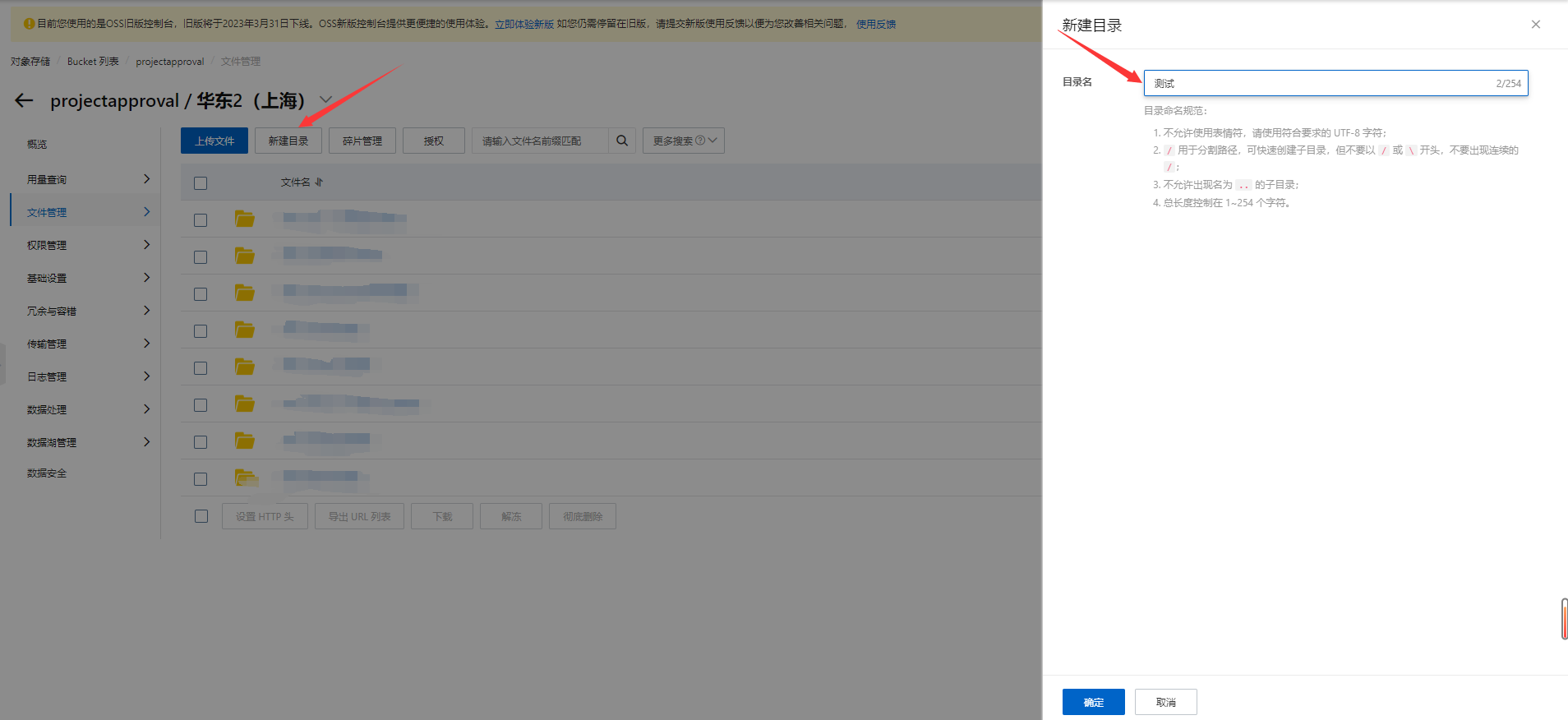 ASP.NetCore项目使用阿里云OSS对象存储_ossclient nuget包-CSDN博客
