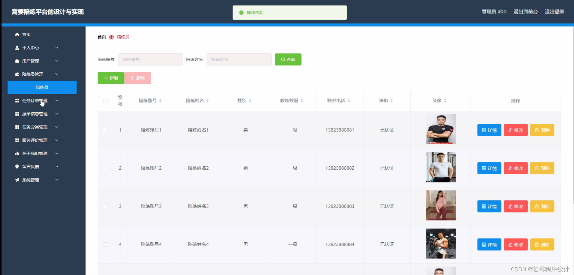 Springbootjavaphpnodepython窝要陪练平台的设计与实现【计算机毕设】 Csdn博客