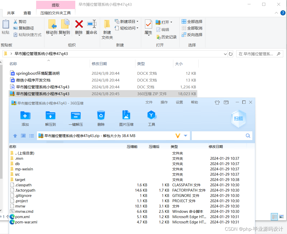 Java计算机毕业设计早市摊位管理系统小程序【附源码远程部署程序mysql】java地摊小贩管理系统课程设计 Csdn博客
