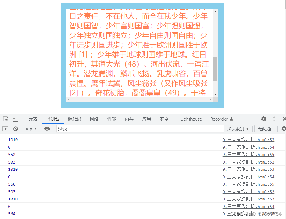dom操作获取盒子宽高位置的三种方法,offset/scroll/client三大家族使用详解(附源码及注释)_获取盒子的宽度-CSDN博客