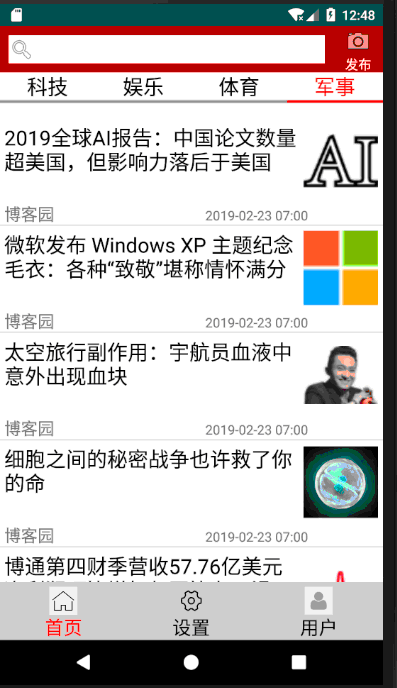 Fragment与Tabhost仿写新闻界面_android_PEMBER-AI Agent技术社区