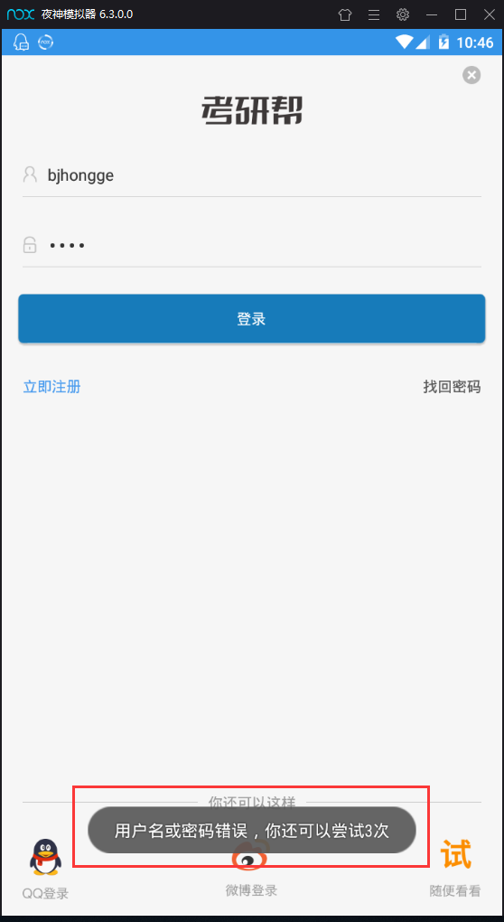 Appium+python自动化（二十六）- 烟花一瞬，昙花一现 -Toast提示（超详解）_python安卓自动化检测toast提示语-CSDN博客