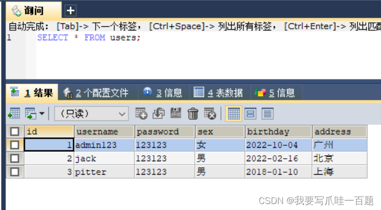 【jsp新手入门】idea+MySQL+tomcat案例完整代码_idea tomcat mysql-CSDN博客