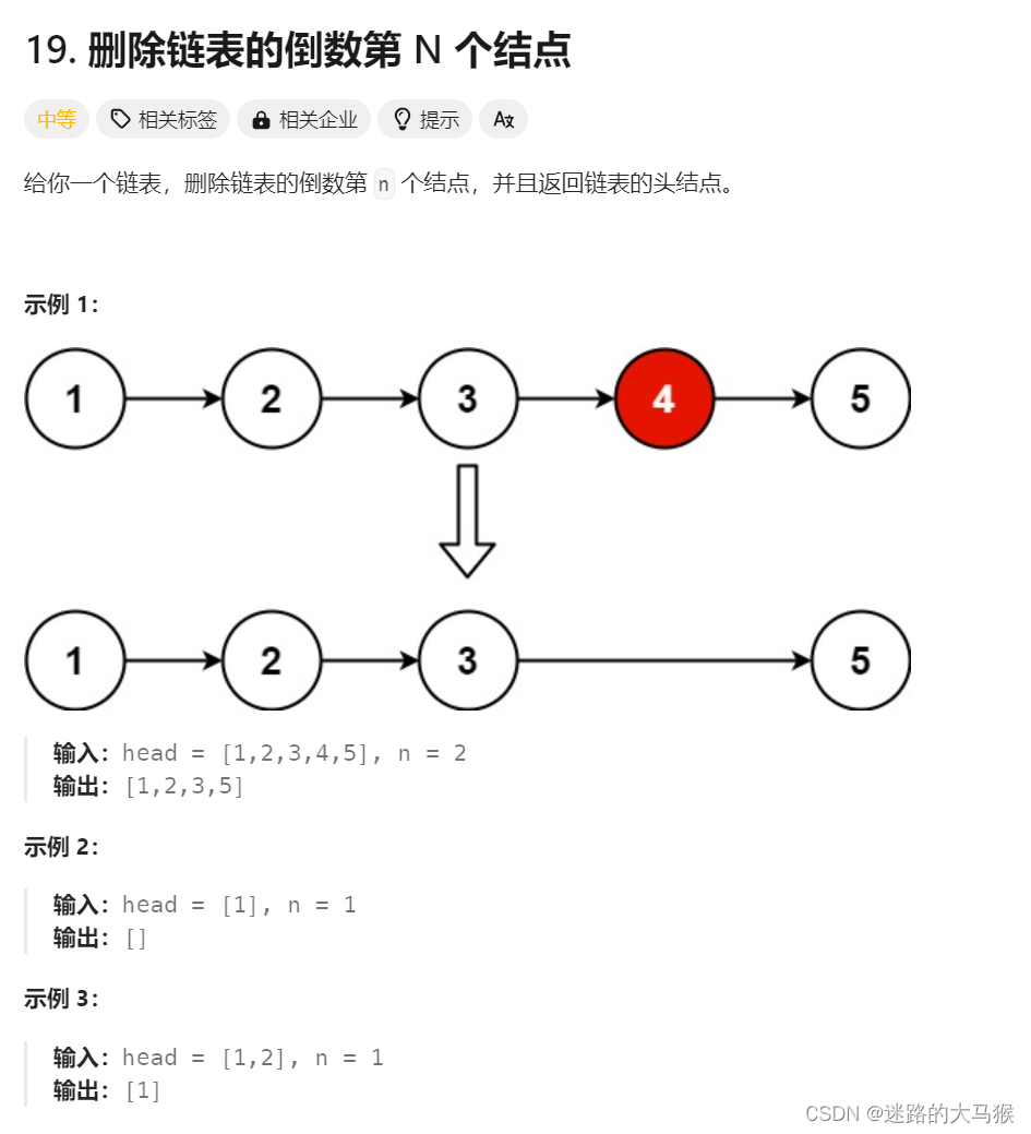 关于有关找寻链表结点位置问题的分析_temp -> next != nullptr是指向最后一个节点还是倒数第二个-CSDN博客