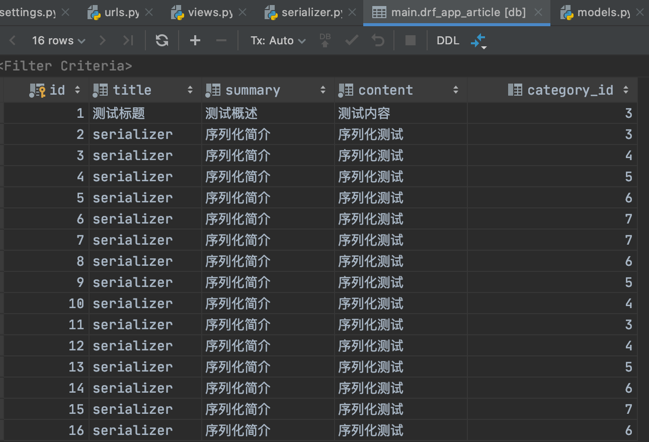 DRF框架的serializers使用简介-CSDN博客
