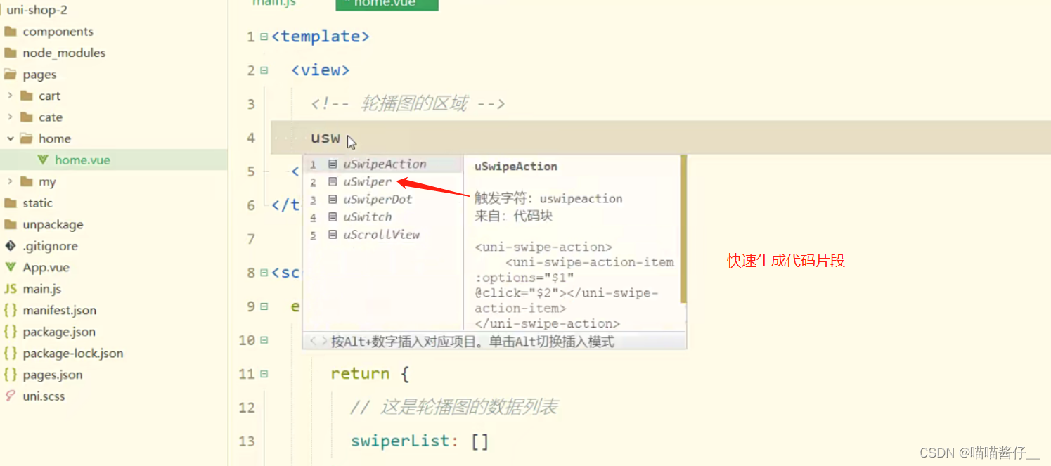 03 首页_request-miniprogram-CSDN博客