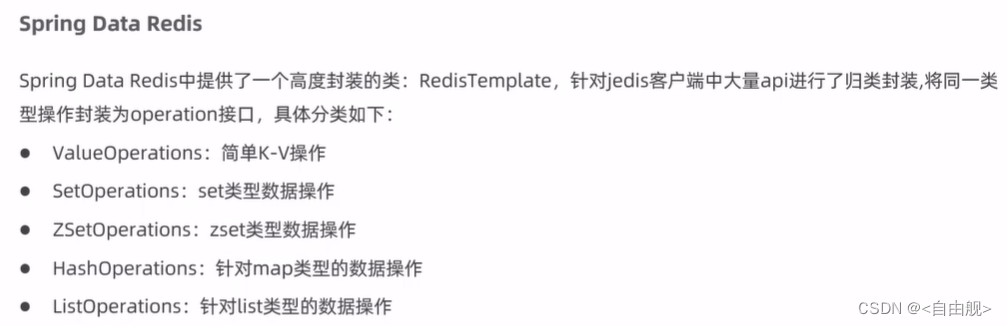 Redis 入门指南_redis入门指南-CSDN博客