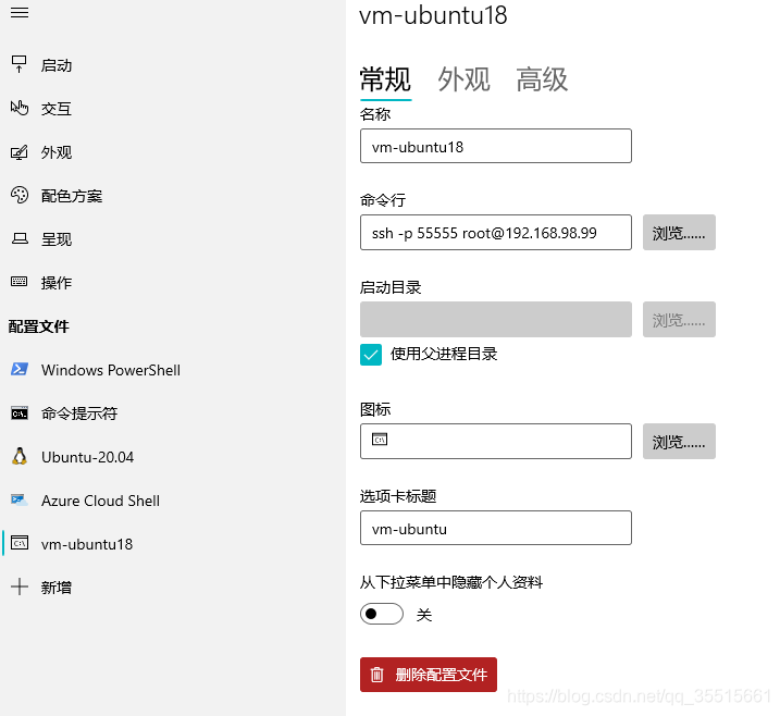 Windows Powershell Terminal 连接远程服务器 连接linux服务器xshell在power Terminal Csdn博客