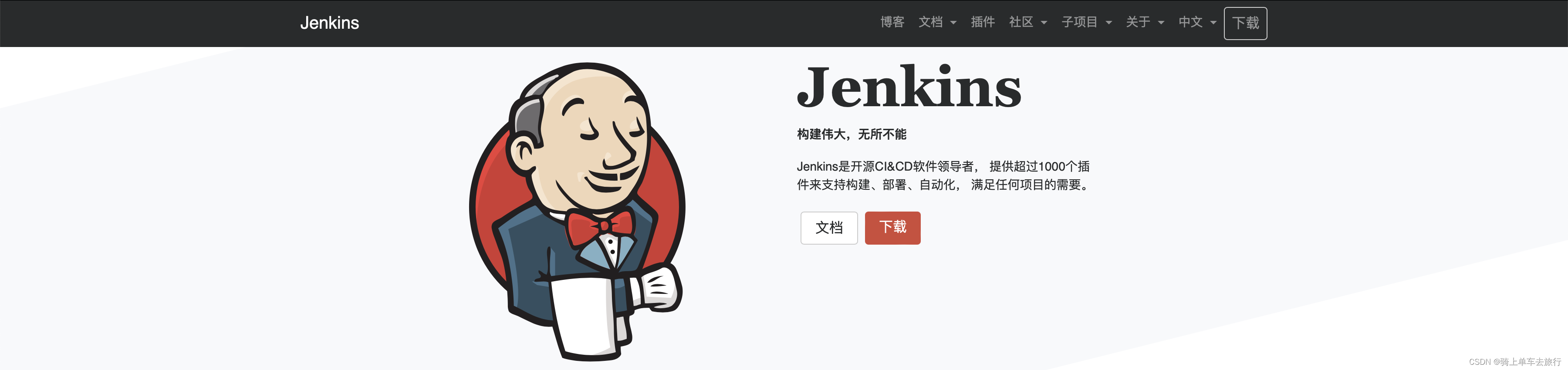 二十一、Docker内更新Jenkins详细讲解_docker jenkins 升级-CSDN博客