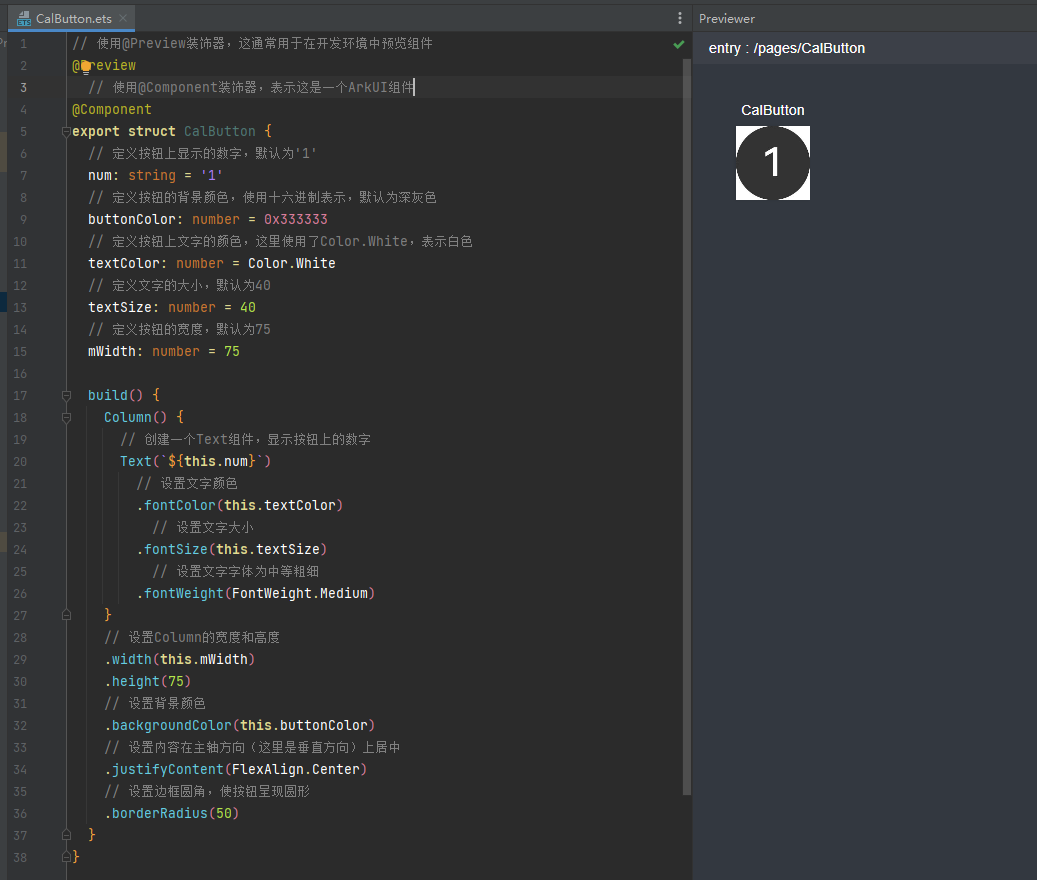 鸿蒙HarmonyOS NEXT 应用开发-ArkUI 计算器_arkui实现计算器-CSDN博客