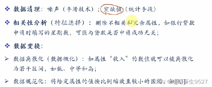 数据挖掘（5）分类数据挖掘：基于距离的分类方法基于距离的算法分类样本 Csdn博客