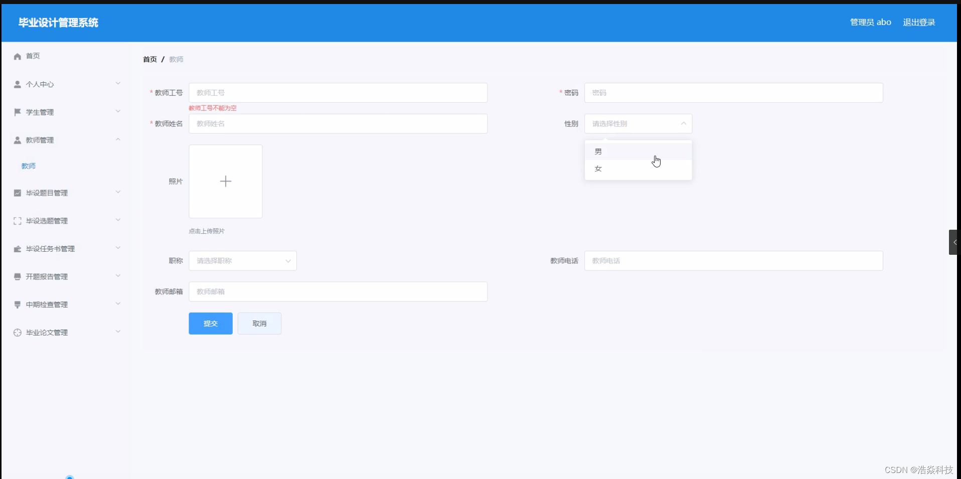 2023最新SSM计算机毕业设计选题大全（附源码+LW）之java高校体质测试管理系统dp69w-CSDN博客
