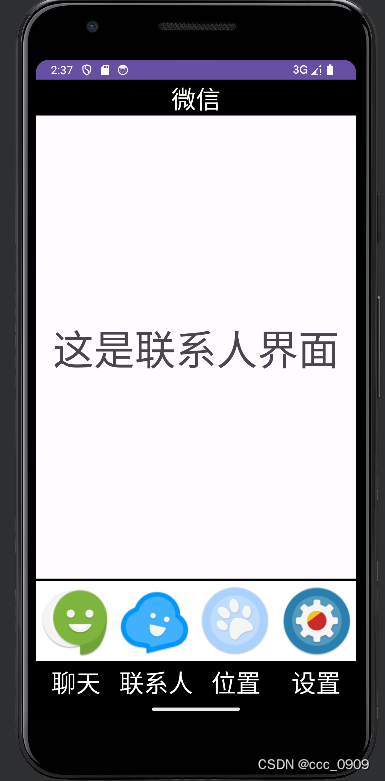 Android Studio- App门户页面设计与开发与recycleview(一)_android stuodio recycle view-CSDN博客