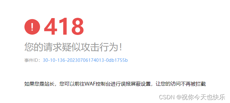 前端项目请求天地图地址报错跨域；报错418_天地图418-CSDN博客