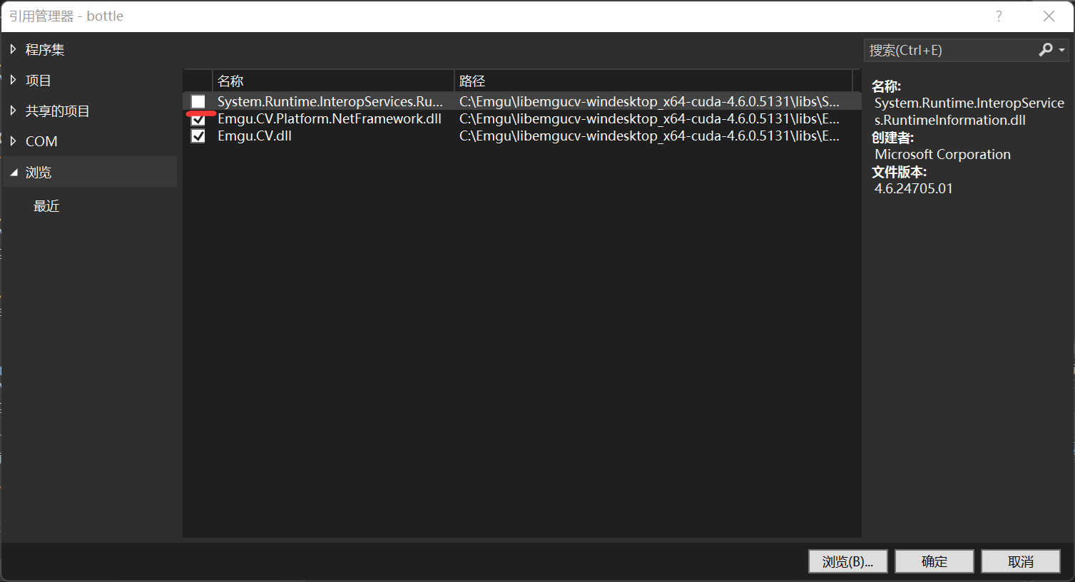 Win11下VS2022的emguCV4.6安装配置方法_vsto中使用nuget安装emgu cv-CSDN博客