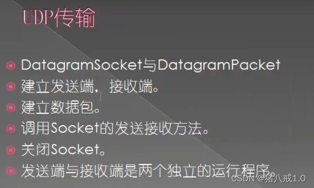 网络编程Socket_网络编程sokect-CSDN博客