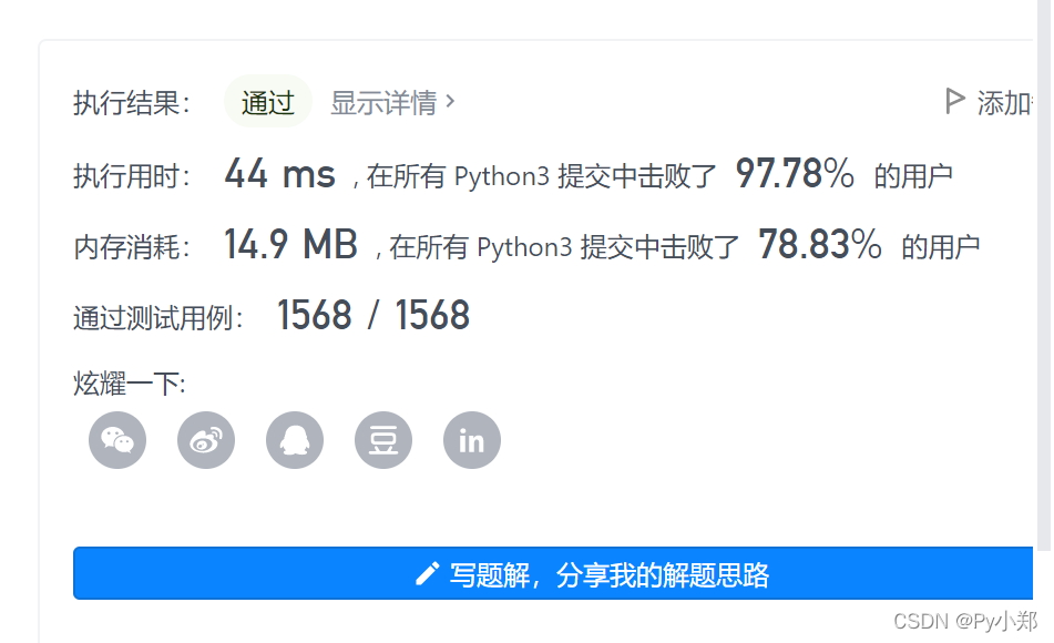 Leedcode 链表两数相加 Python包含反思过程_def addtwonumbers(self, l1: listnode, l2: listnode-CSDN博客