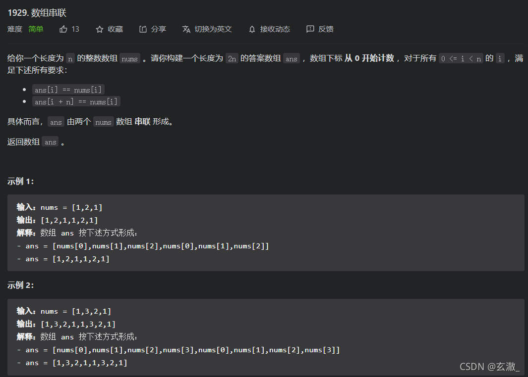 [小玄的刷题日记]《LeetCode零基础指南》(第5讲) 指针_*returnsize=numssize-CSDN博客
