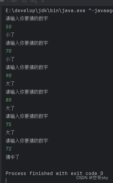 Java猜数字小游戏:程序自动生成1 100随机数字,使用程序猜出这个数字是多少java猜数字游戏1 100规则 Csdn博客