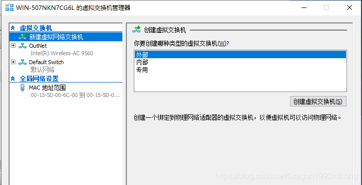 Hyper-v 网络问题及ubuntu虚拟机安装及Xshell连接_已绑定到microsoft虚拟交换机协议-CSDN博客