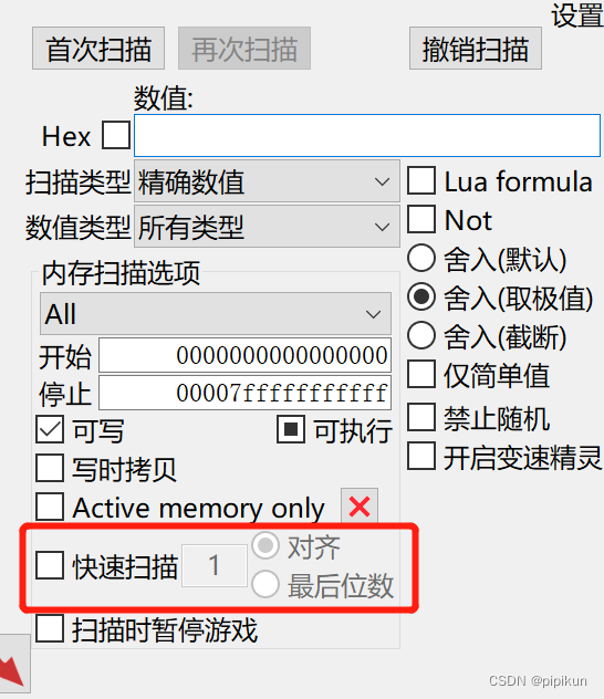 Cheat Engine 安装汉化，Cheat Engine教程和Cheat Engine Tutorial Games解法-CSDN博客