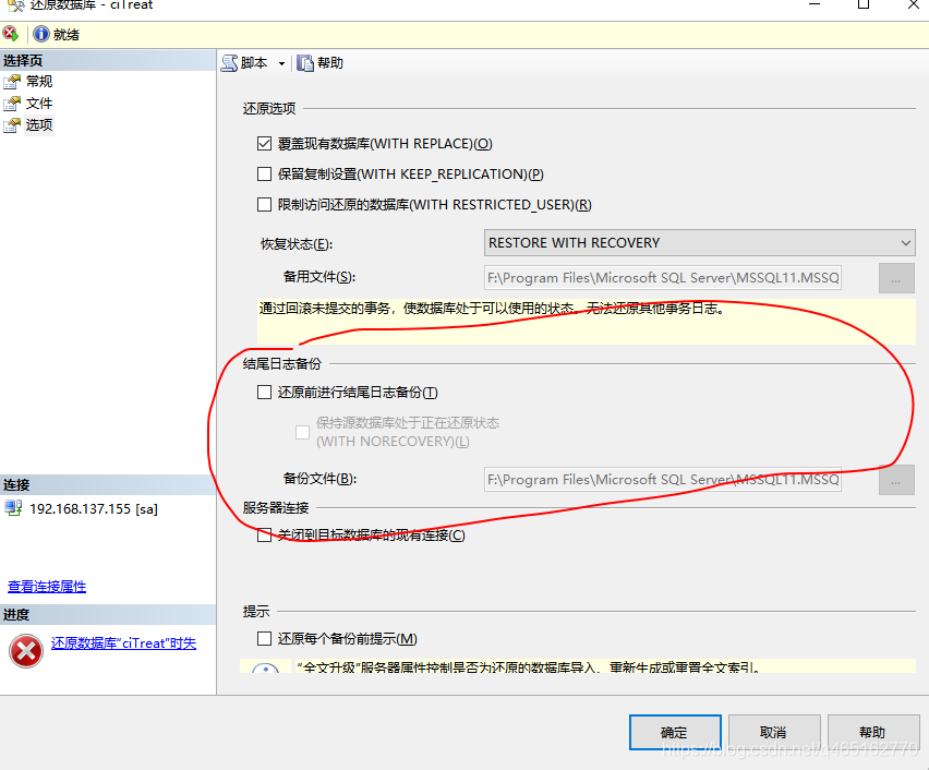 System.Data.SqlClient.SqlError: 无法执行 BACKUP LOG，因为当前没有数据库备份。 (Microsoft.SqlServer.SmoExtended ...