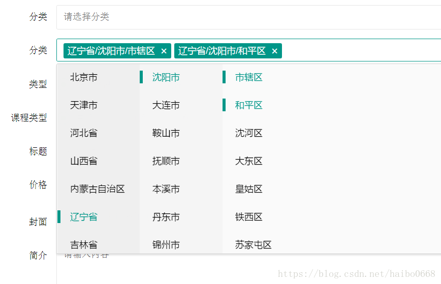 layui formSelects 4.x 多选框_layui option 多选-CSDN博客