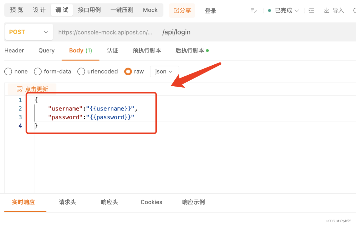 Apipost一键压测已支持导入CSV文件_apipost怎么导入csv-CSDN博客
