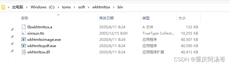 Java利用wkhtmltopdf 实现Html转PDF,IMAGE【非常好用】_wkhtmltopdf从html转pdf多字体-CSDN博客