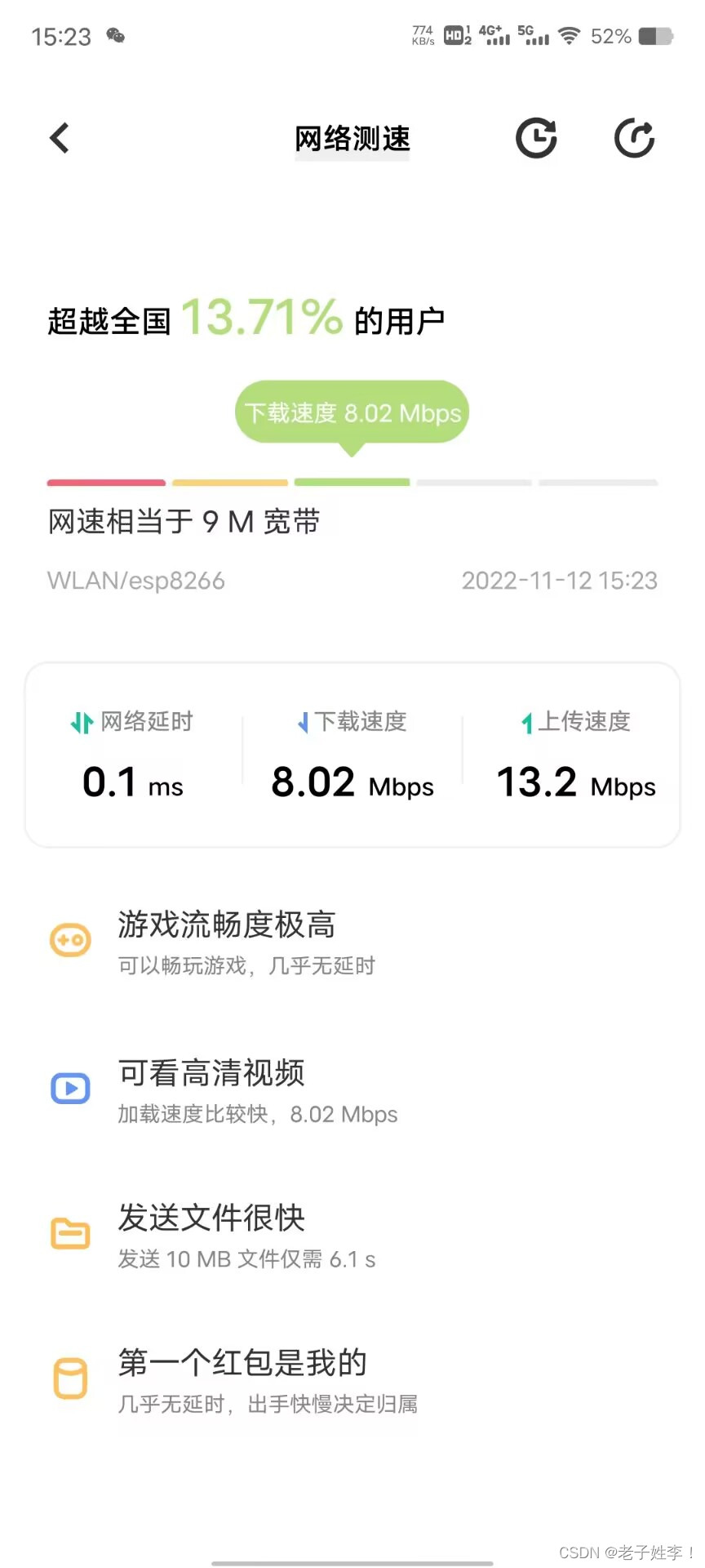 【esp8266 快速入门】应用举例：烧录无线中继固件详细教学esp8266固件烧录 Csdn博客