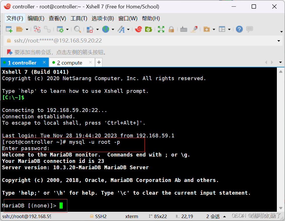 【Openstack Train安装】七、glance安装_openstack train 安装glance-CSDN博客