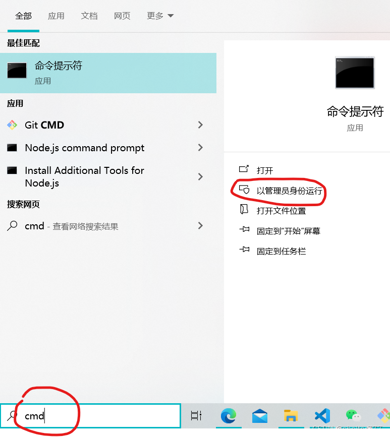 NODE 的简单了解 ———— cmd篇_node-cmd-CSDN博客