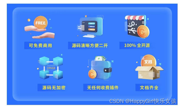 基于java Uni App 开发的新零售社交电商系统java版crmeb 商城系统源码java Uniapp商城源码 Csdn博客