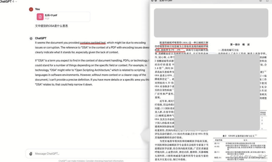 探索大模型技术及其前沿应用——TextIn文档解析技术_textin技术-CSDN博客