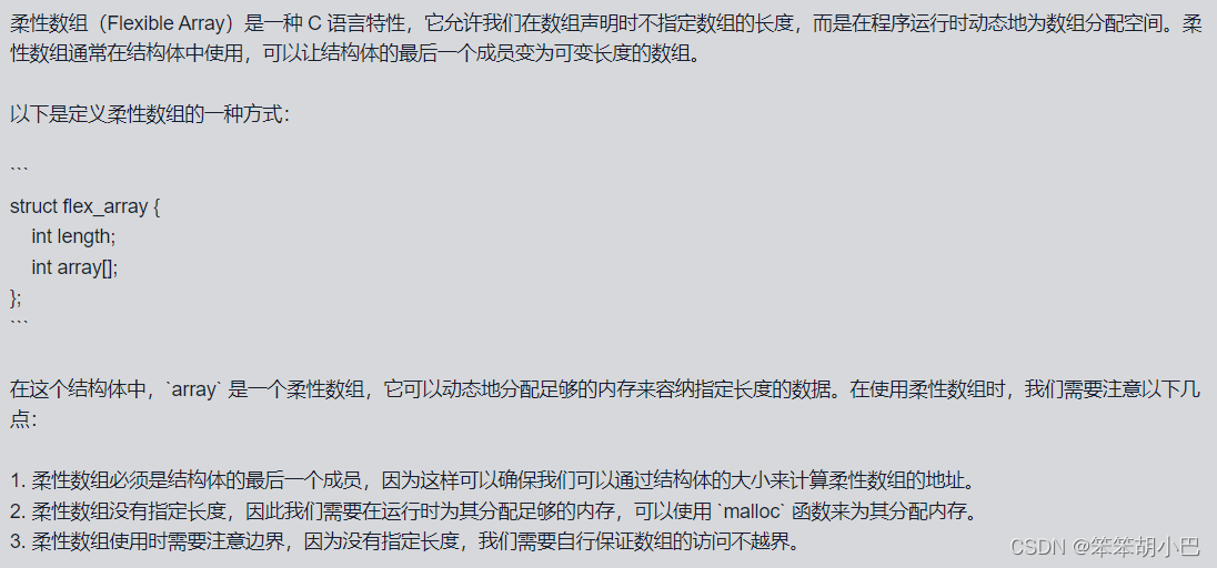 learn_C_deep_10 extern在多文件下的理解、struct 关键字的理解与柔性数组、union 的内存级布局理解、enum 关键字的基本理解、typedef 的理解与分类、关键 ...