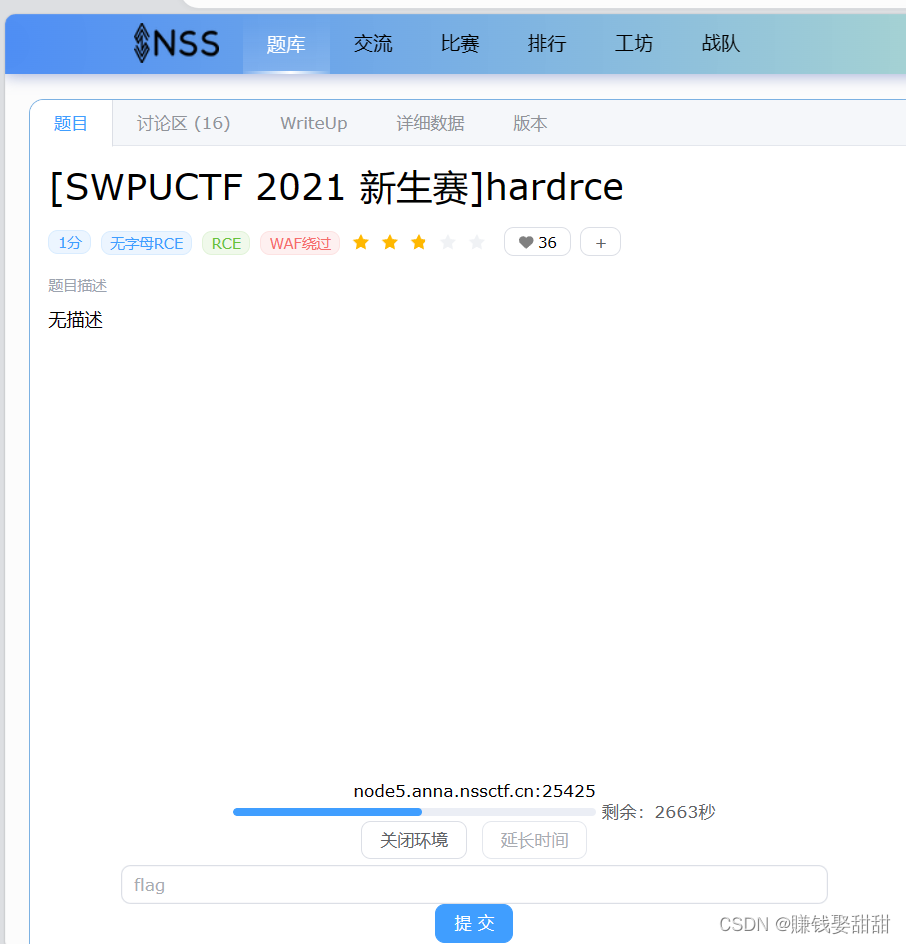 NSSCTF-Web题目4_url取反-CSDN博客
