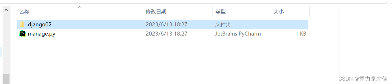 Pycharm 配置Django 框架（详解篇）_pycharm配置django环境-CSDN博客